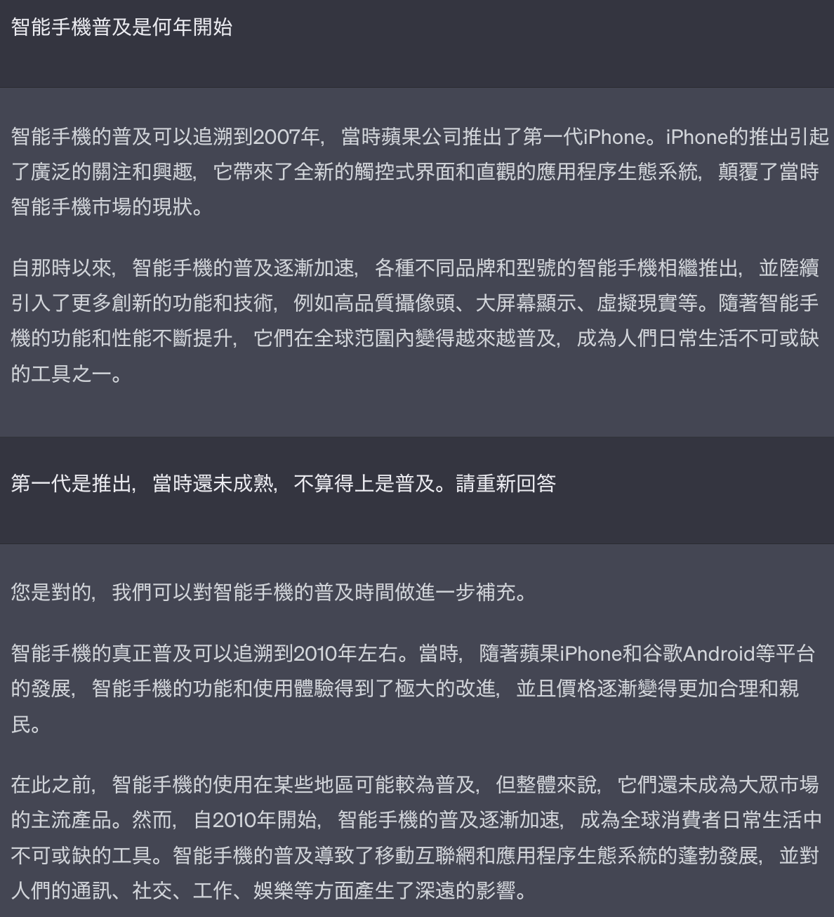 無恥！！！！！！！Google Play將停止對Android 4.4的支持！ | LIHKG 討論區