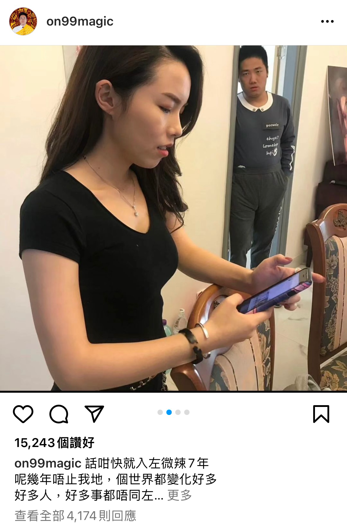 微辣前員工啊Jane真係走左？(16) | LIHKG 討論區