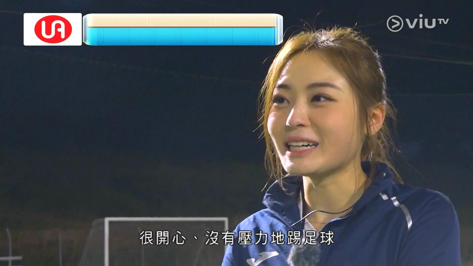 [ViuTV]螢花女子足球隊 YFFC x 真人騷足球女將 討論區 (18) | LIHKG 討論區