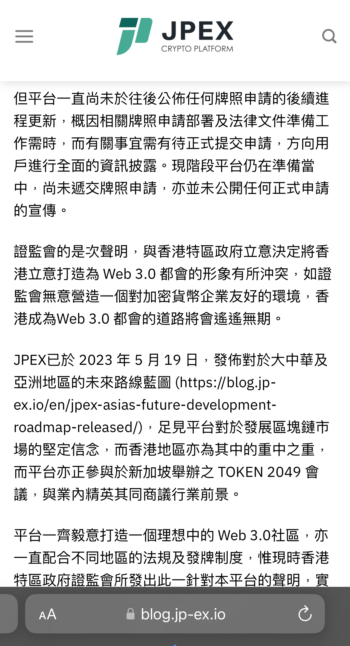 JPEX 特別公告 20230914 | LIHKG 討論區