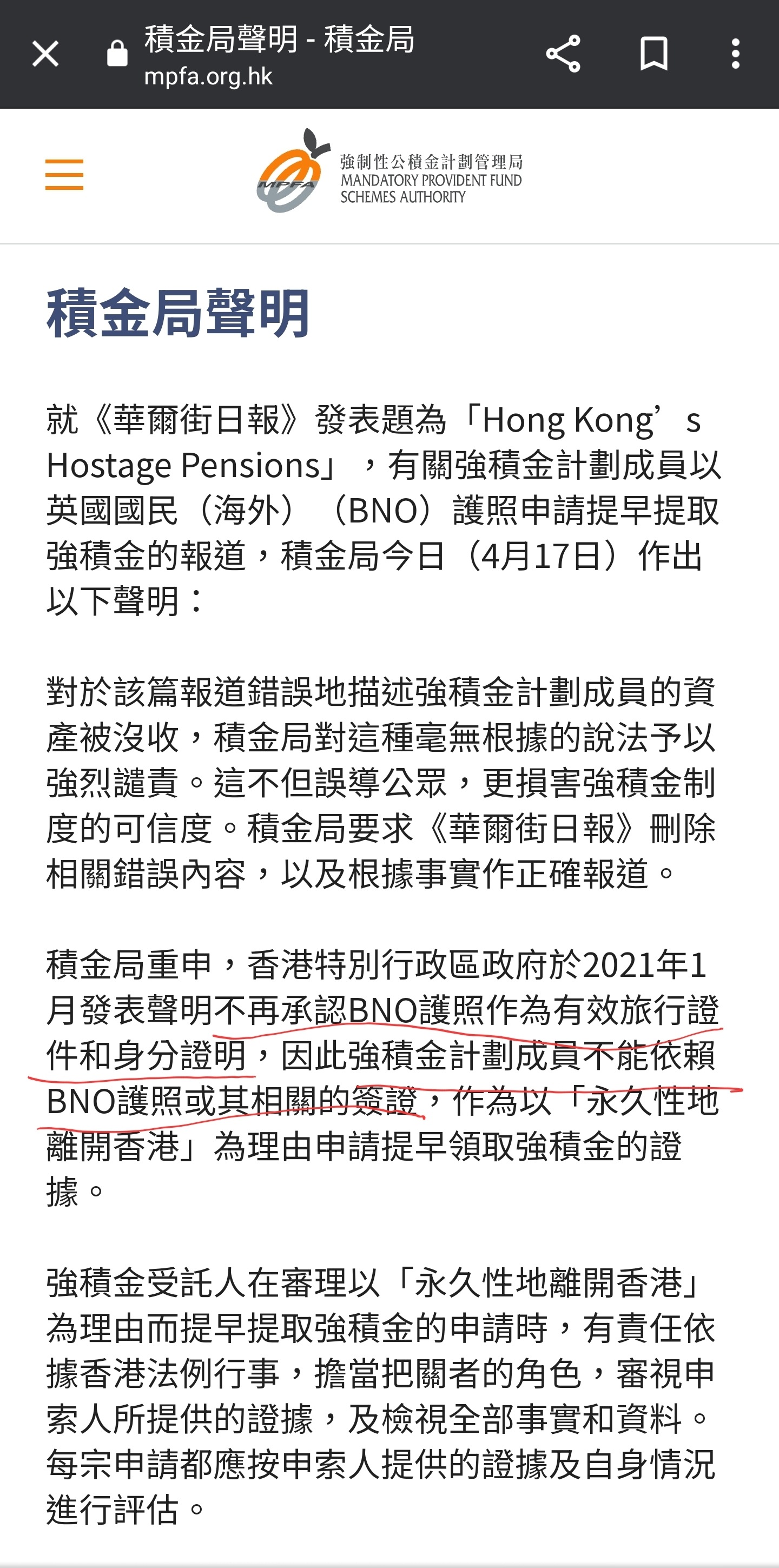 英加港人提MPF 逾8成永明宏利客戶被拒 料涉85億港元 | LIHKG 討論區
