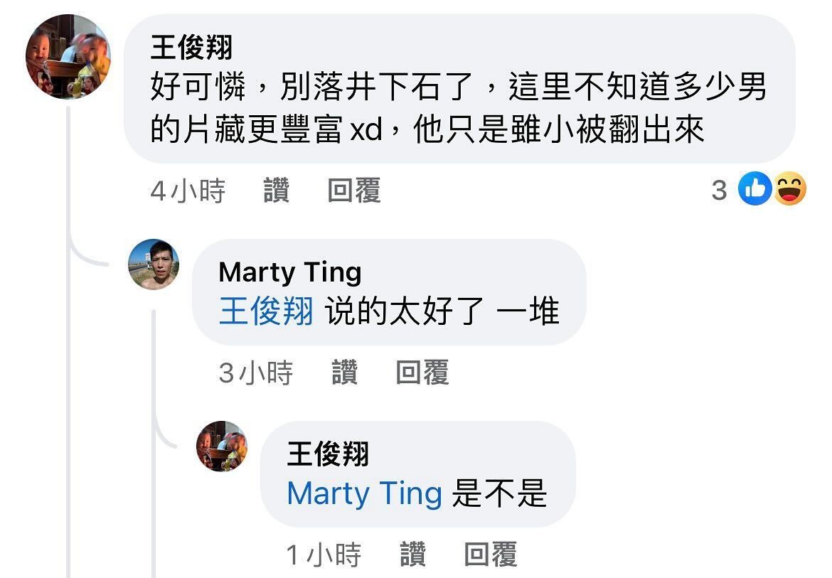 黃子佼被metoo仍繼續買偷拍片 台男精彩留言節錄 | LIHKG 討論區