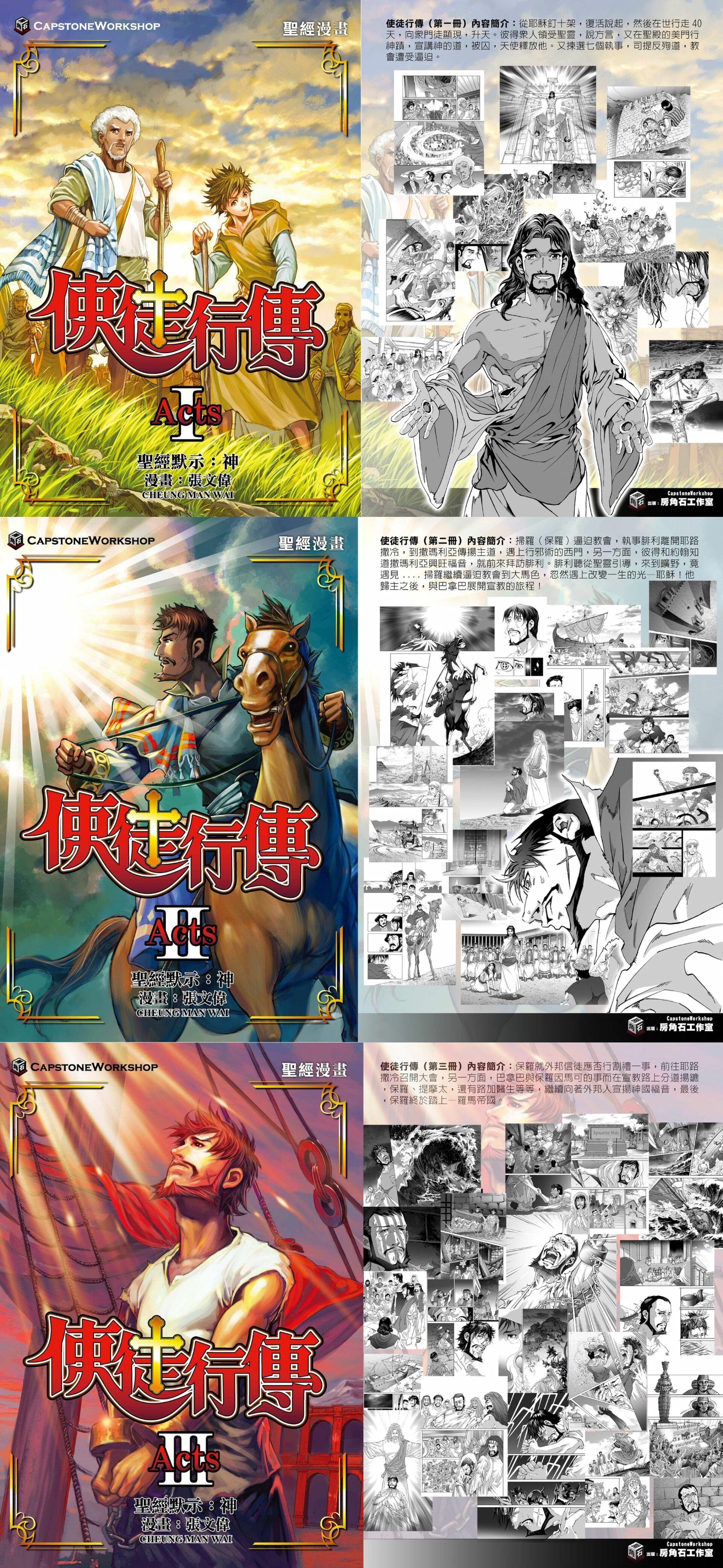 如果可以有一次機會比你改變劇情，你會揀邊部作品既邊一part？ | LIHKG 討論區