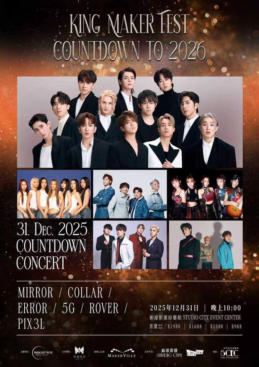 COLLAR討論區 (1266) Day Candy黃Viu《澳門十五變》上架！全員出席昂坪叱咤記者會！ | LIHKG 討論區