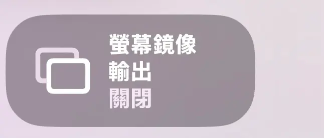 Now TV 睇波 AIRPLAY 唔到電視 | LIHKG 討論區