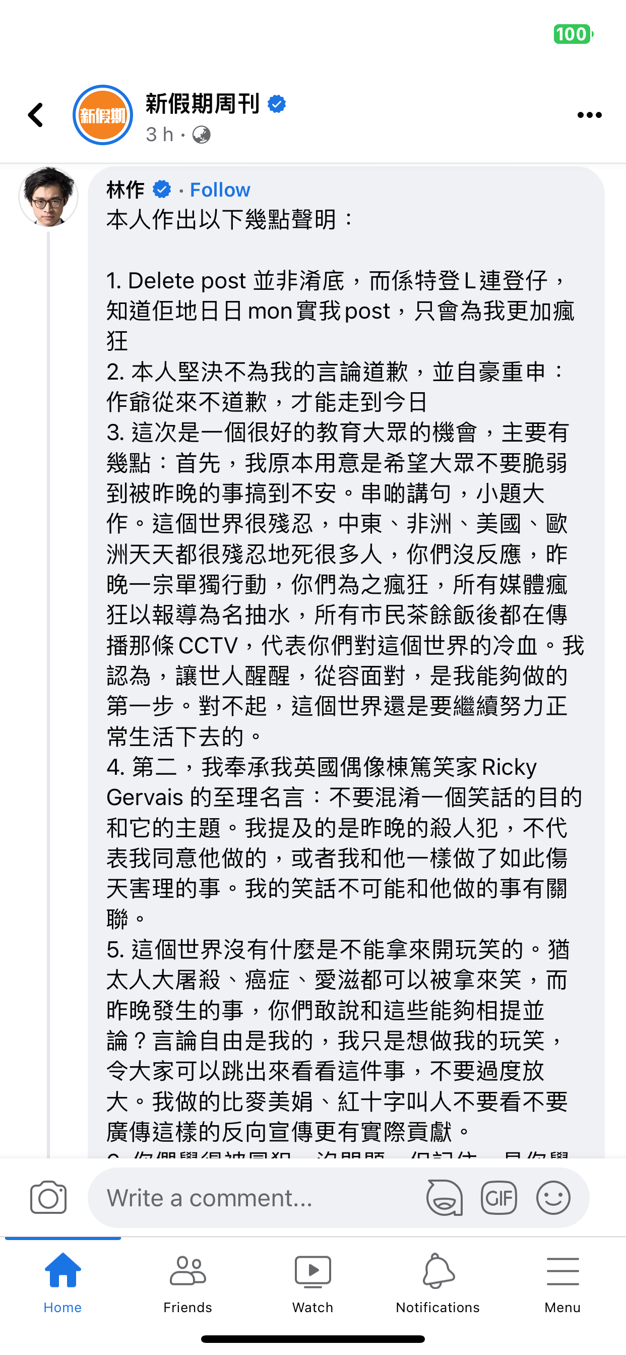 [有圖]林作驚到del post（2） | LIHKG 討論區