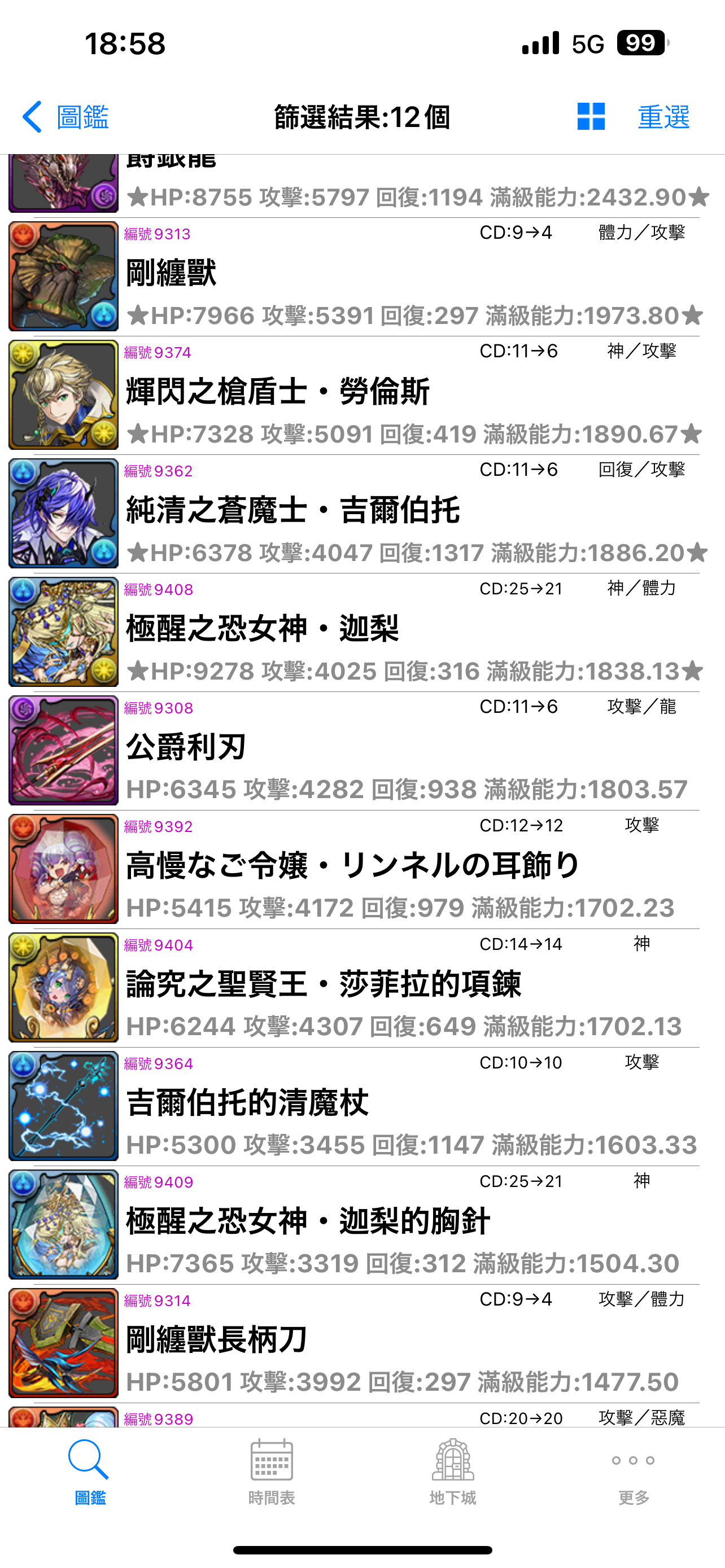 [I/A] Puzzle and Dragons (742) 唔開post就咪覆啦 | LIHKG 討論區