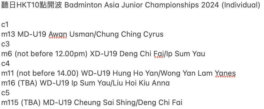 [梁王同佳石頭吹奏區]羽毛球（184） | LIHKG 討論區