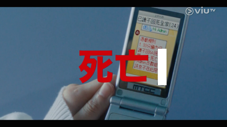 Viutv爆頭血腥劇《那年盛夏我們綻放如花》討論｜原作《已讀不回死全家》3 Lihkg 討論區