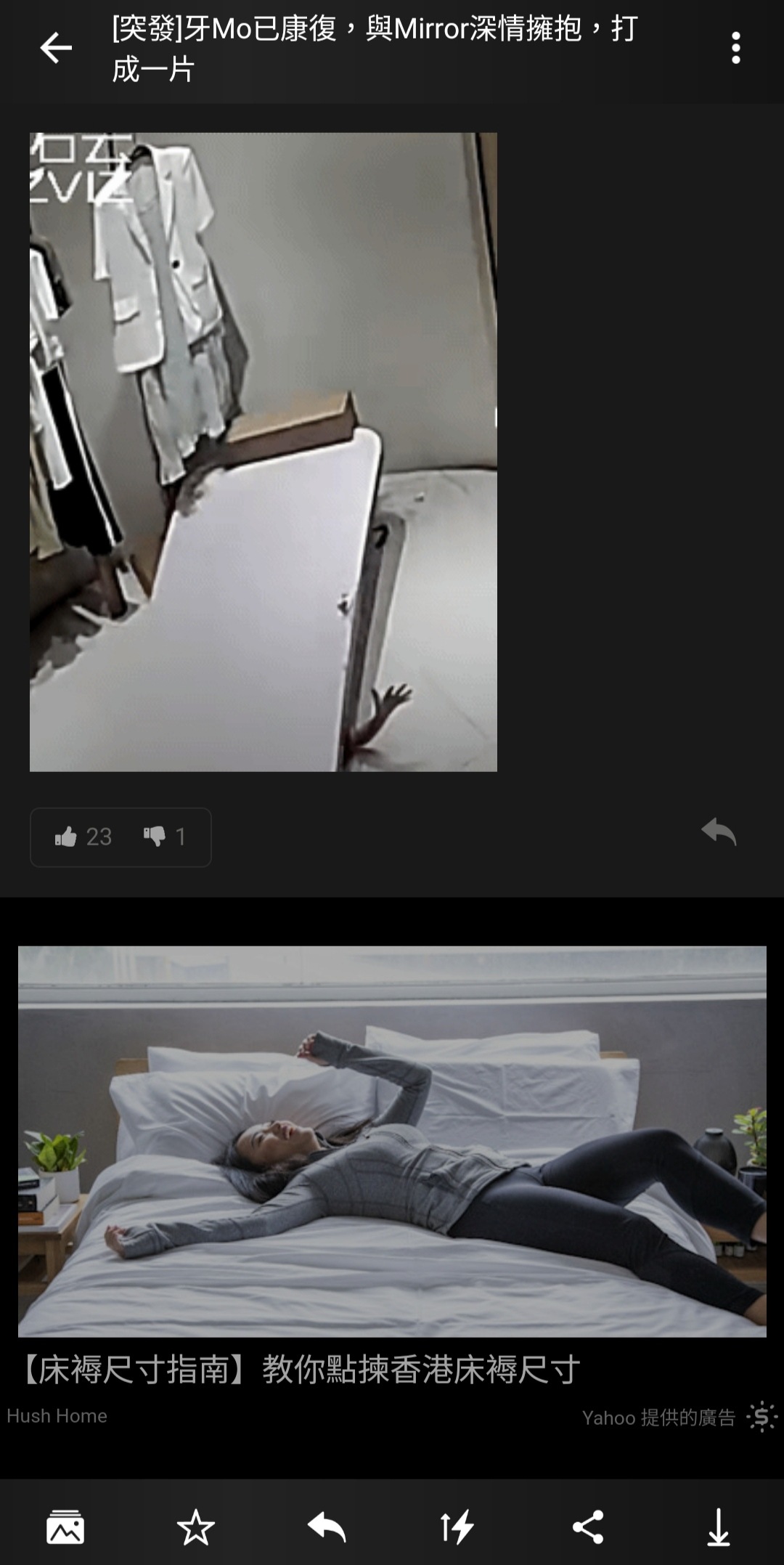 [突發]牙Mo已康復，與Mirror深情擁抱，打成一片 | LIHKG 討論區