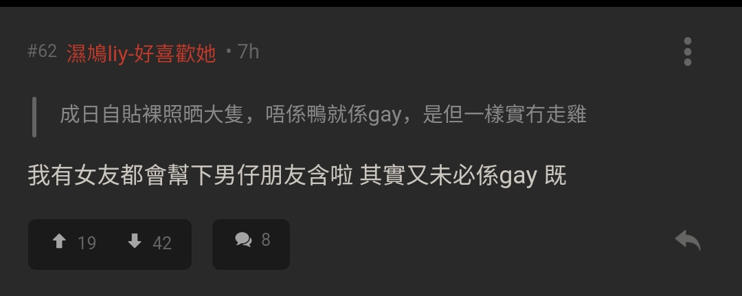 （巴打入）有邊個moment令你懷疑過自己係gay | LIHKG 討論區