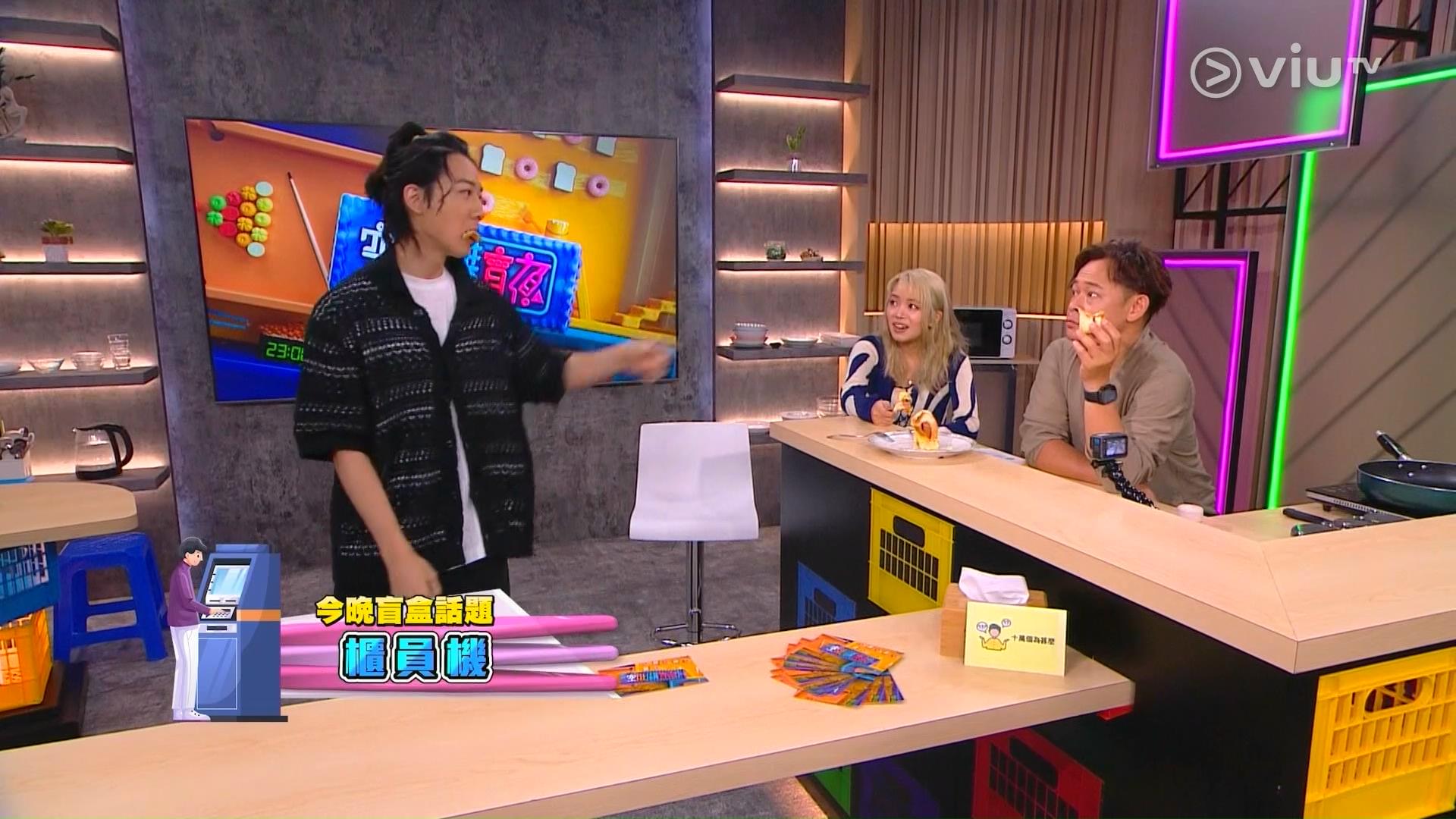 [ViuTV 晚吹星期三] [八婆 BBJ 阿祖] 空肚講宵夜 (50) | LIHKG 討論區