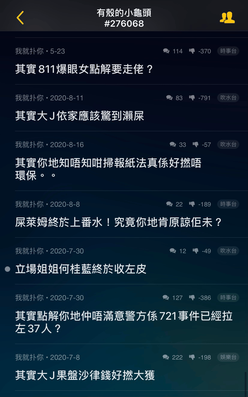 應承我 要阻止viutv同903年年霸住樂壇 | LIHKG 討論區