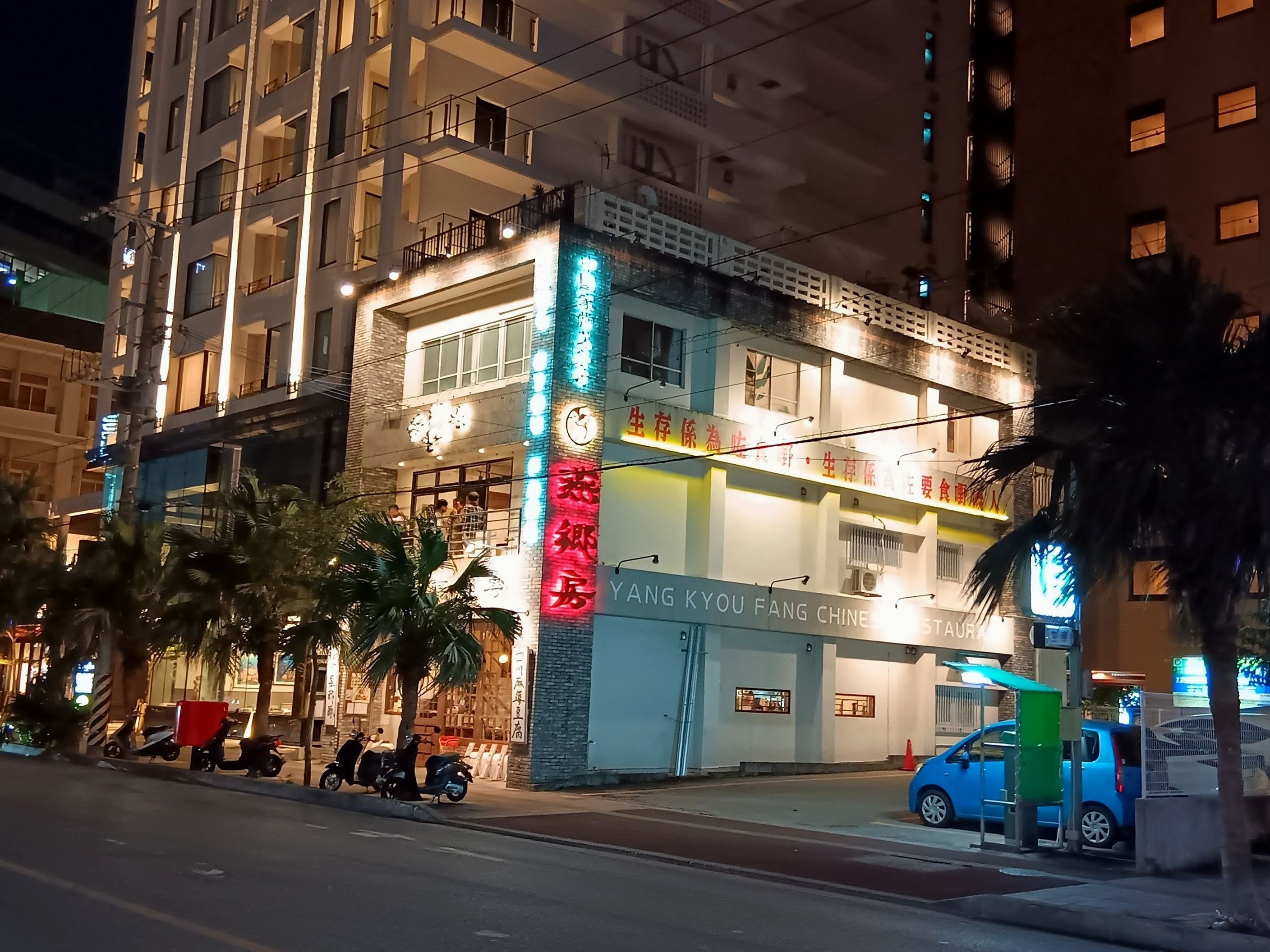 5日4夜 沖繩hea遊之旅 (非自駕) | LIHKG 討論區