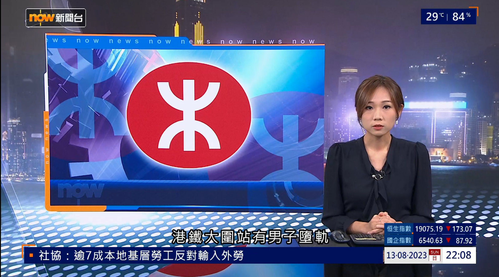 Nowtv記者及主播討論區 (14) | LIHKG 討論區