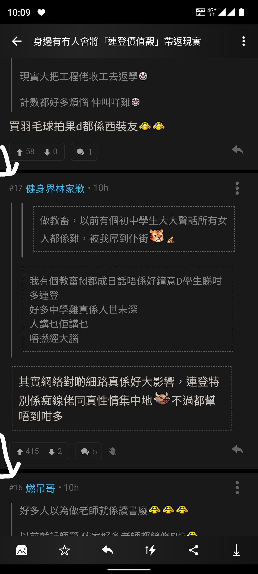 連登有bug? [[[Admin入]]] | LIHKG 討論區