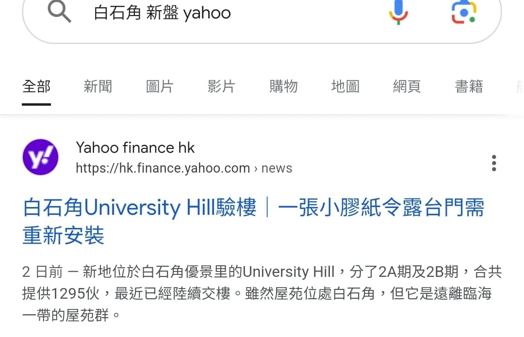 Yahoo新聞曬你冷，連RAW原圖metadata都拎埋出黎 | LIHKG 討論區