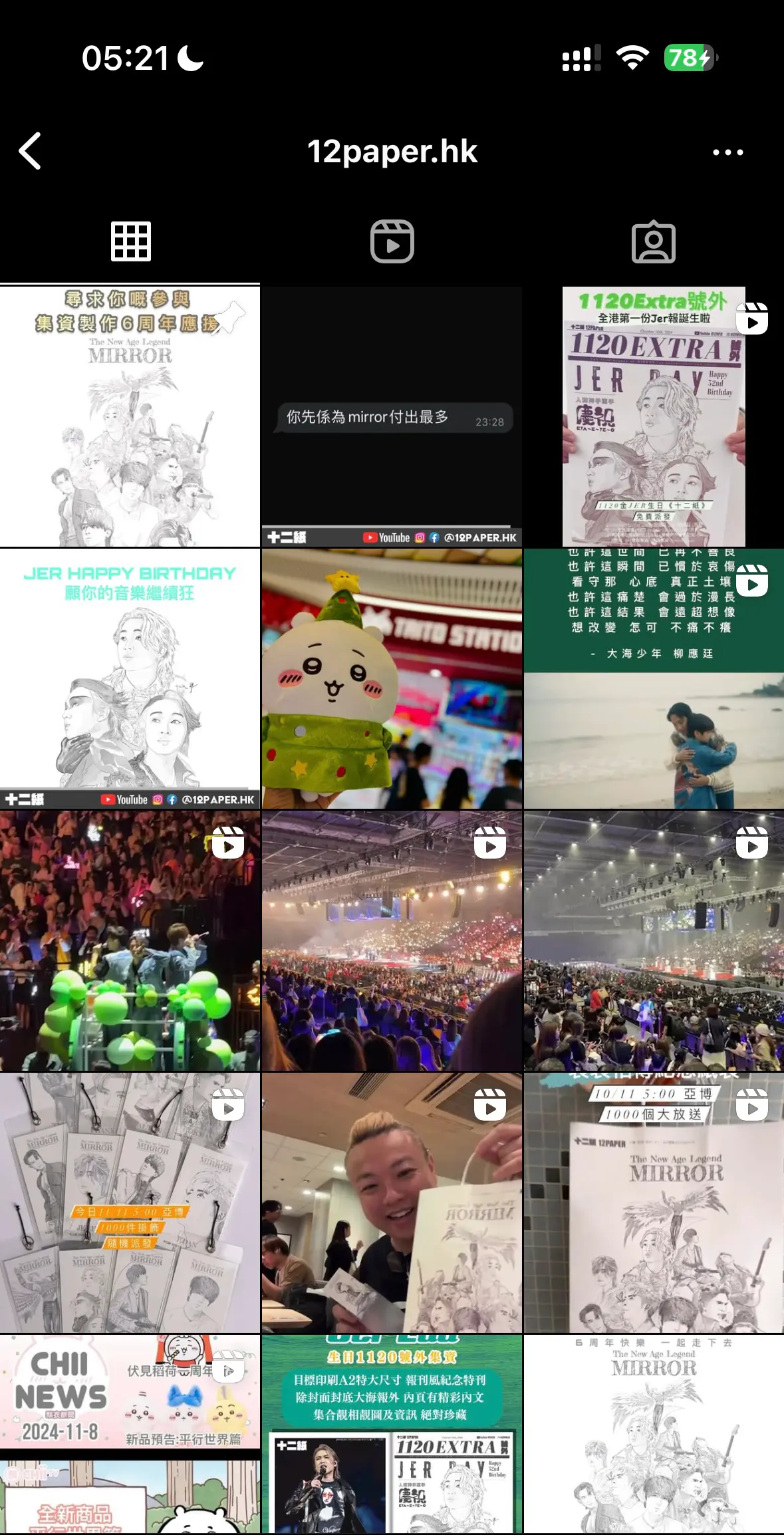 突發世紀大戰！！Error幫拖屌爆Jfet 抽水正垃圾 叫錯粉All in Mirror ！ | LIHKG 討論區