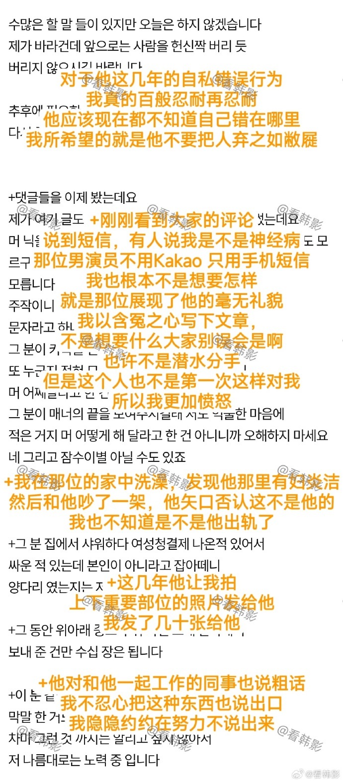 最近睇緊邊套韓劇? (76) | LIHKG 討論區