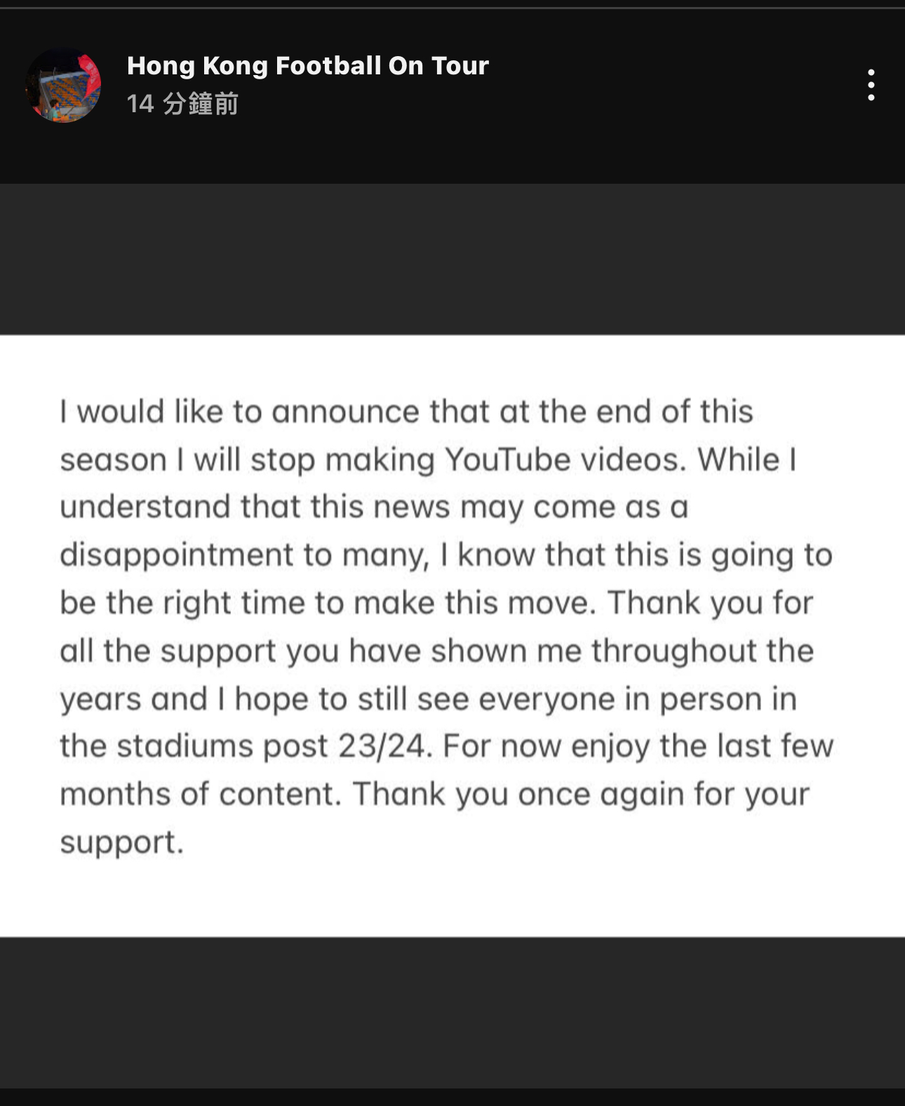 [本地足球] 2023/24 港超聯、亞冠及香港隊討論區 (117) | LIHKG 討論區