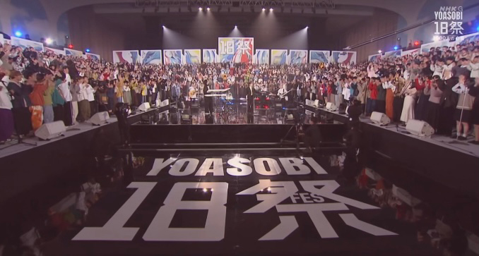 Yoasobi - 18祭千人合唱Heart Beat | LIHKG 討論區