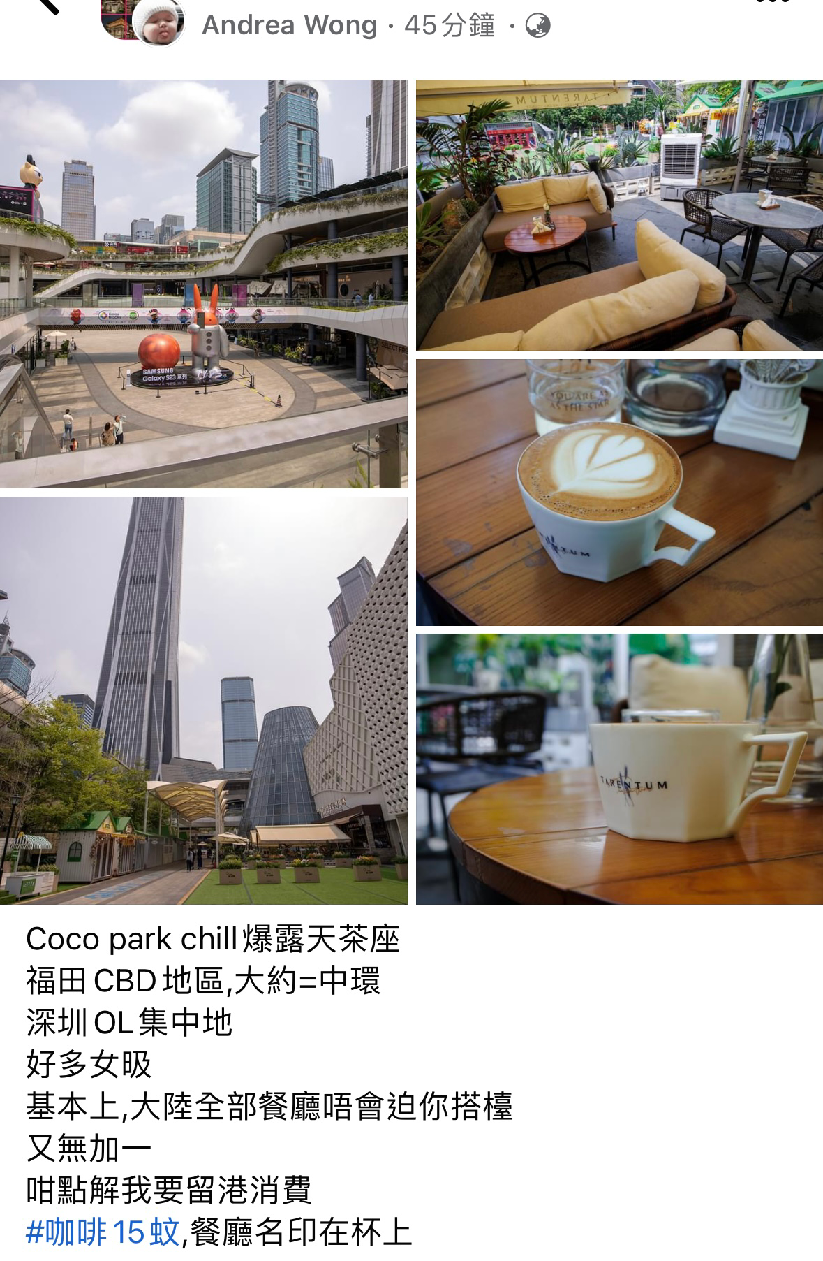 深圳coco park chill爆露天茶座 | LIHKG 討論區