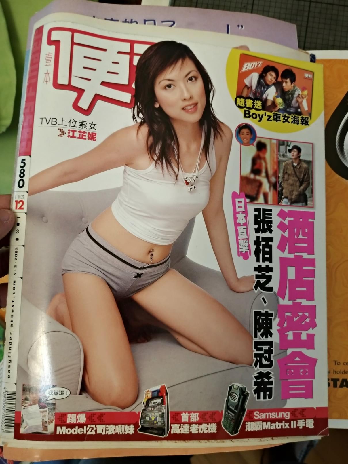 48歲前TVB小花江芷妮取得資歷架構第四級資格 搞美容生意啟動資金全靠台慶七位數獎金 | LIHKG 討論區