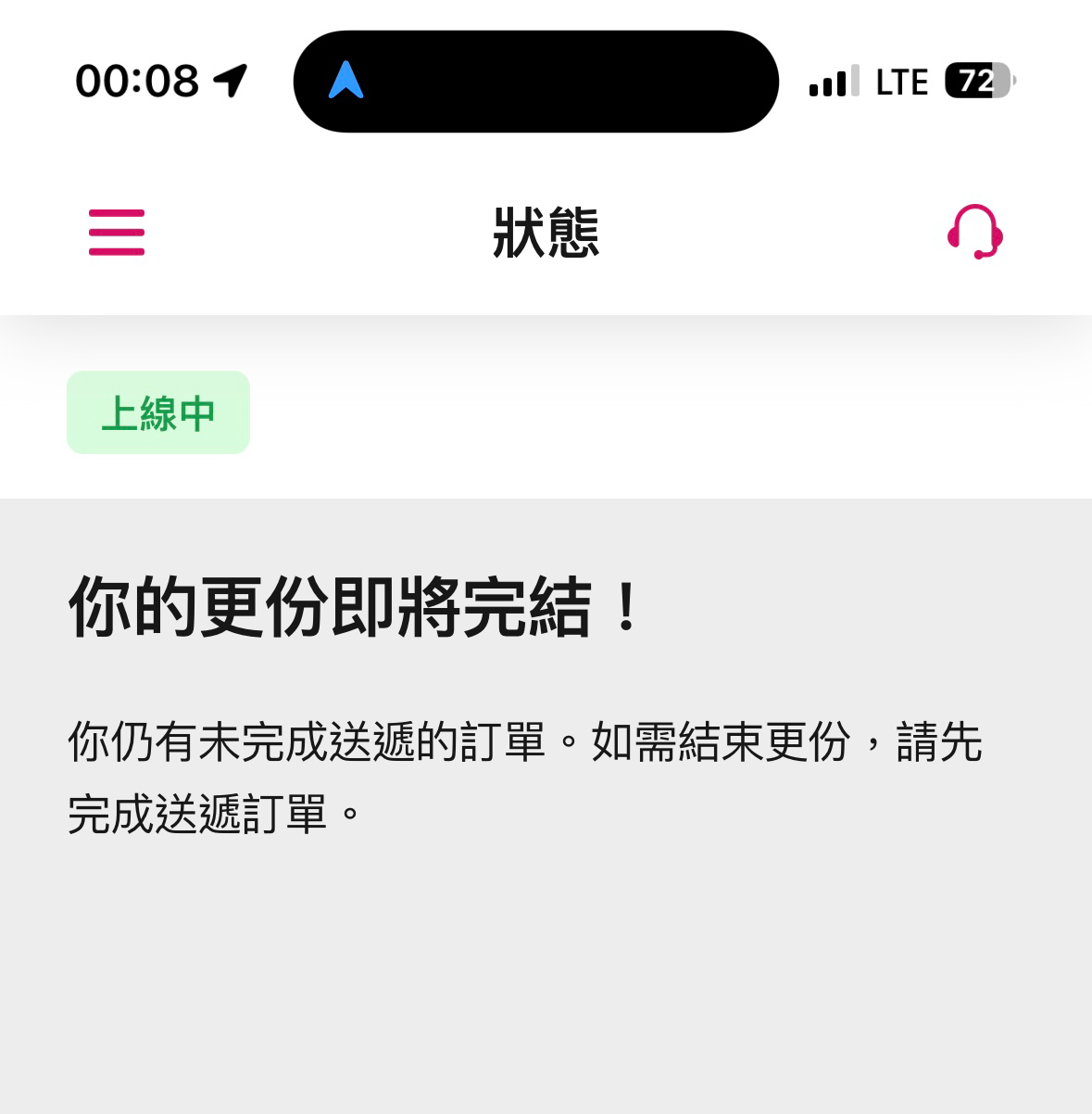 Foodpanda 步兵/車手/單車手*請使用不推文回覆* (110） | LIHKG 討論區