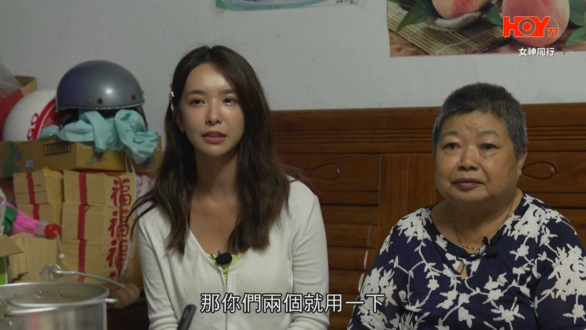 [77台]女神同行 | LIHKG 討論區