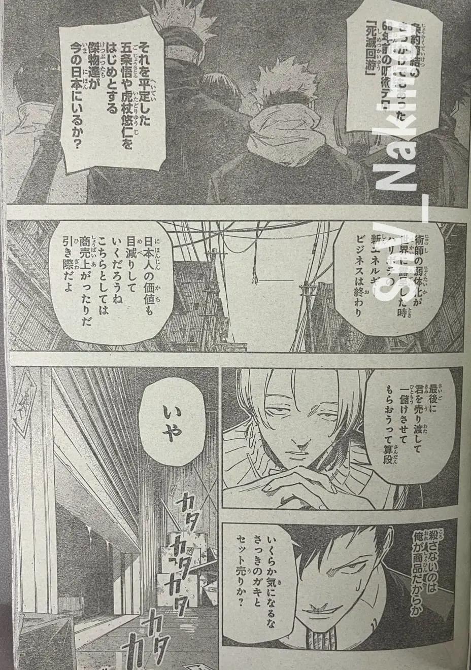 咒術迴戰 疾風傳 | LIHKG 討論區