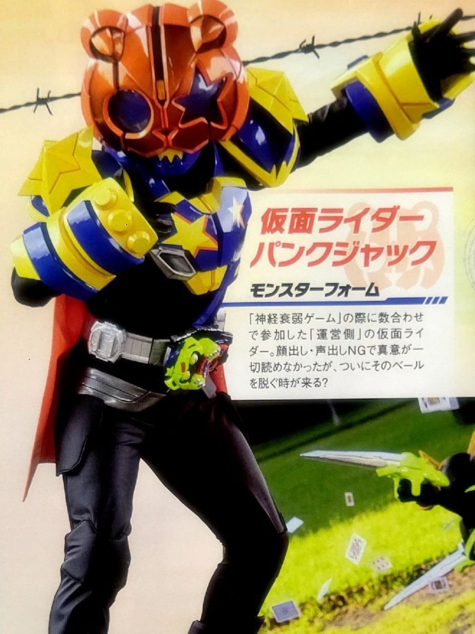 [特攝撚] Super Hero Time 討論區 Geats 07 , 暴太郎戰隊 33 | LIHKG 討論區