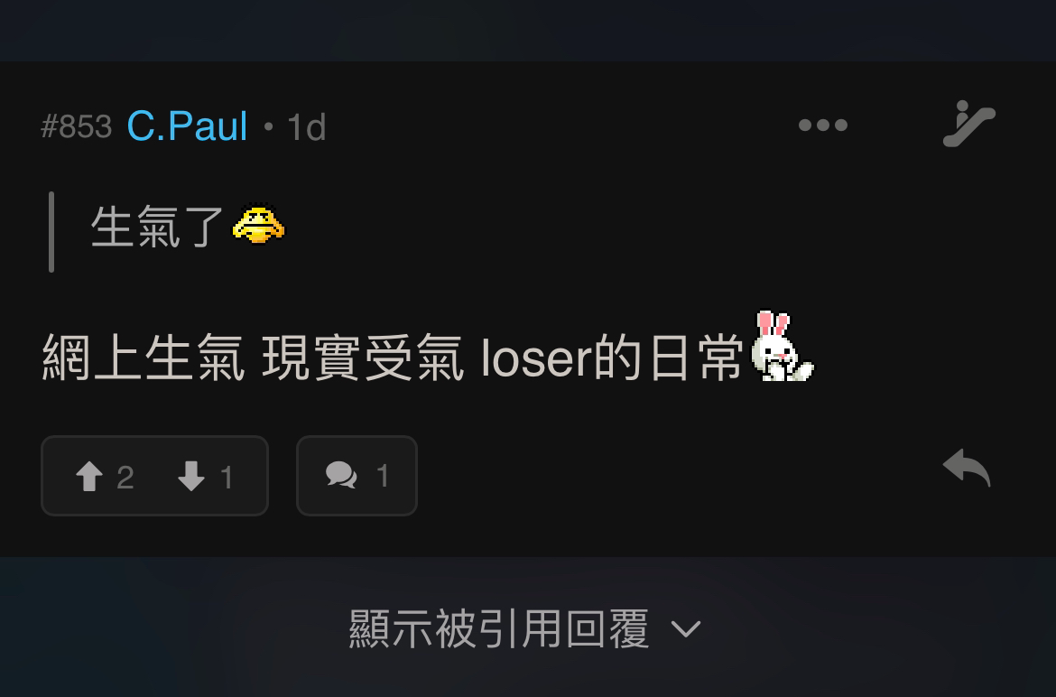 嚴選cctoy優質會然(3)理性嘈交 | LIHKG 討論區