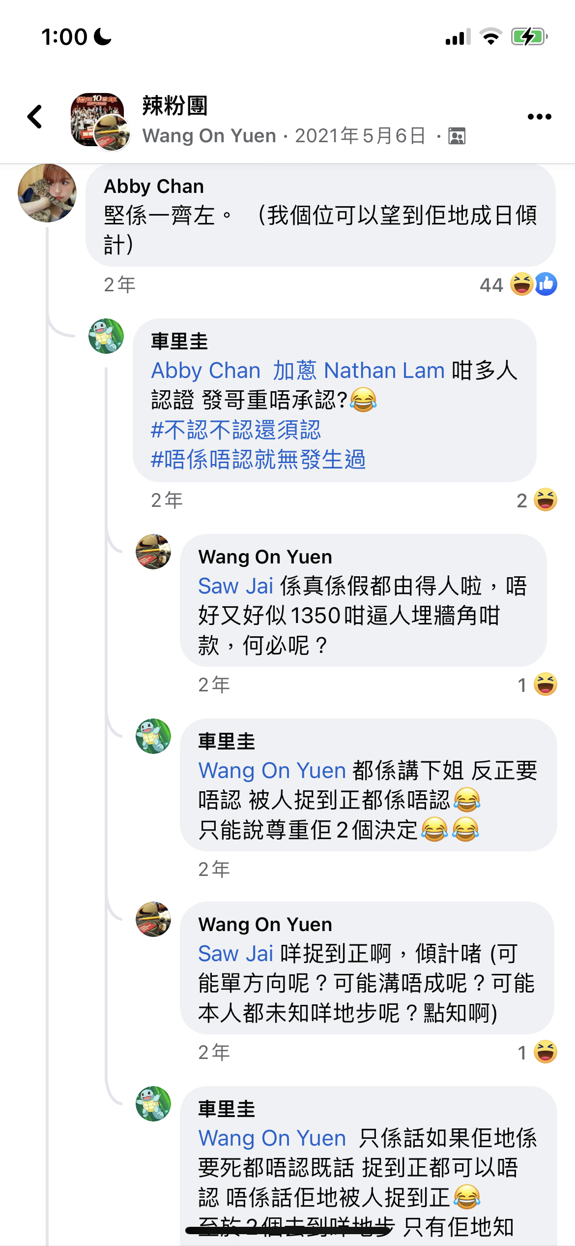 碌碌下Album見到當年成班人轉發喊相再Tag呀Jane | LIHKG 討論區