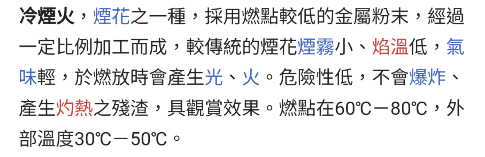 原來依家啲mk仔mk妹興係山上玩煙花放火 | LIHKG 討論區