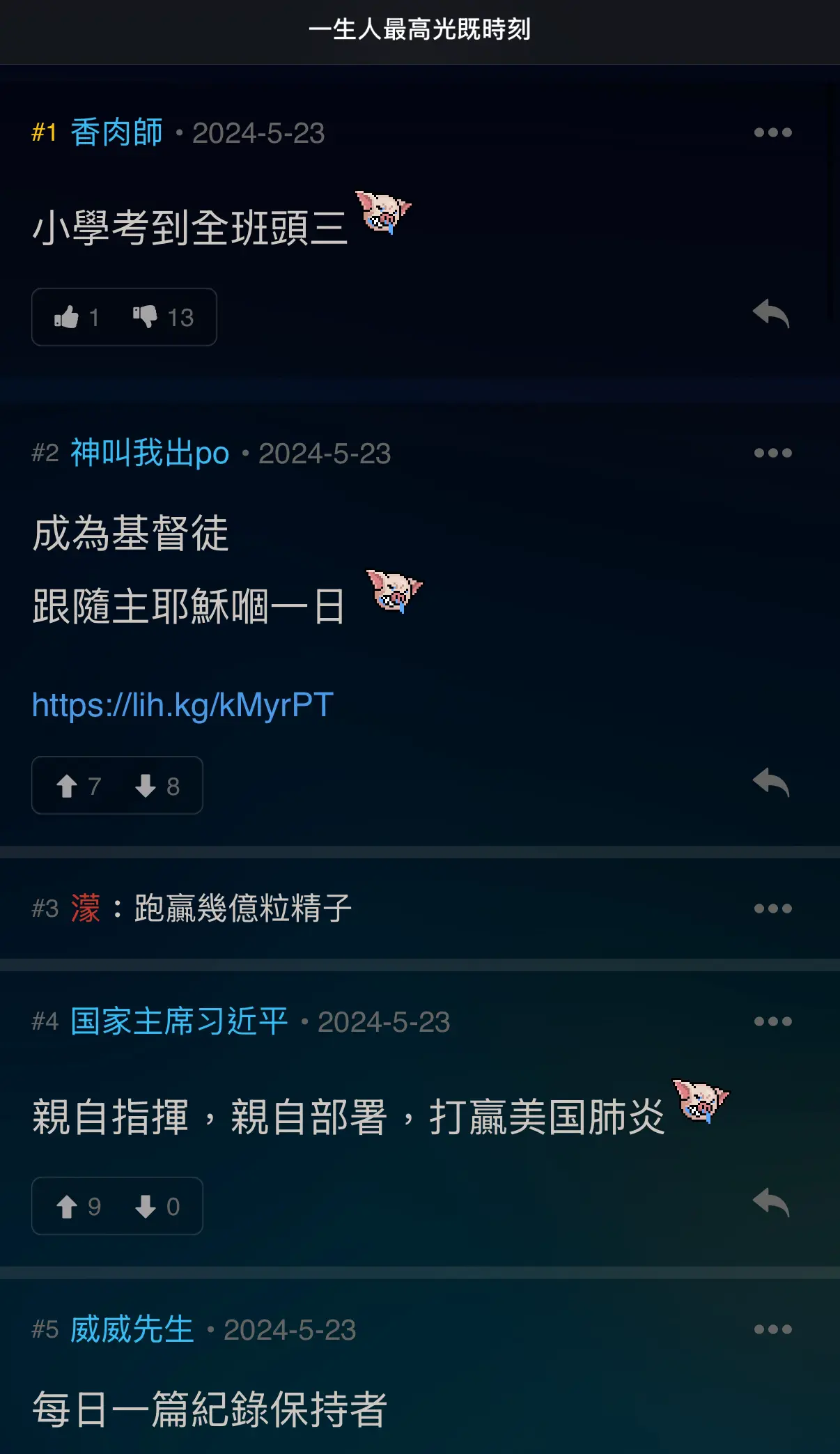 健美kam撚大雜燴 | LIHKG 討論區