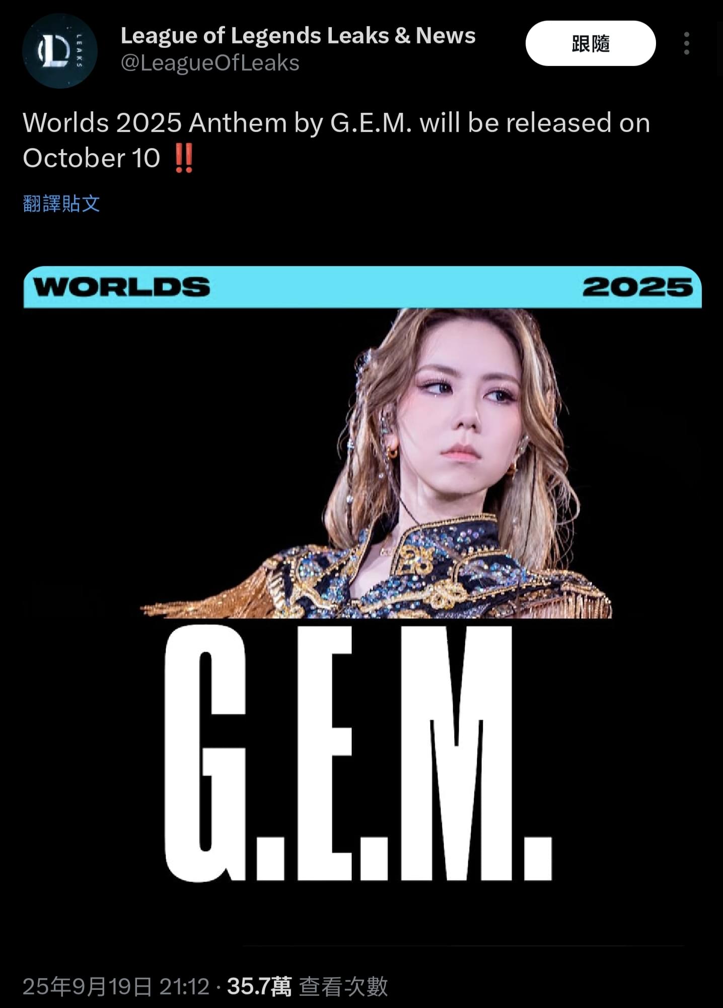 GEM鄧紫棋與美電音DJ Anyma領軍英雄聯盟LoL全球總決賽開幕式 | LIHKG 討論區