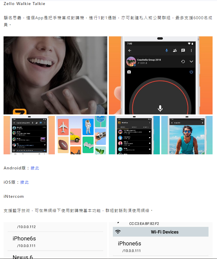 安心出行技術 | LIHKG 討論區