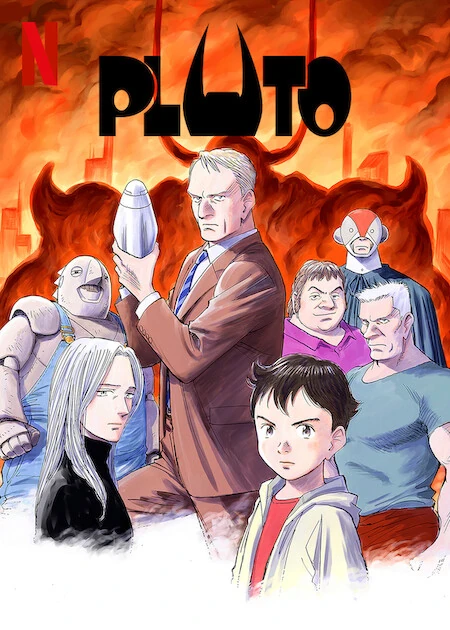 有冇人睇咗《PLUTO冥王》 Netflix | LIHKG 討論區