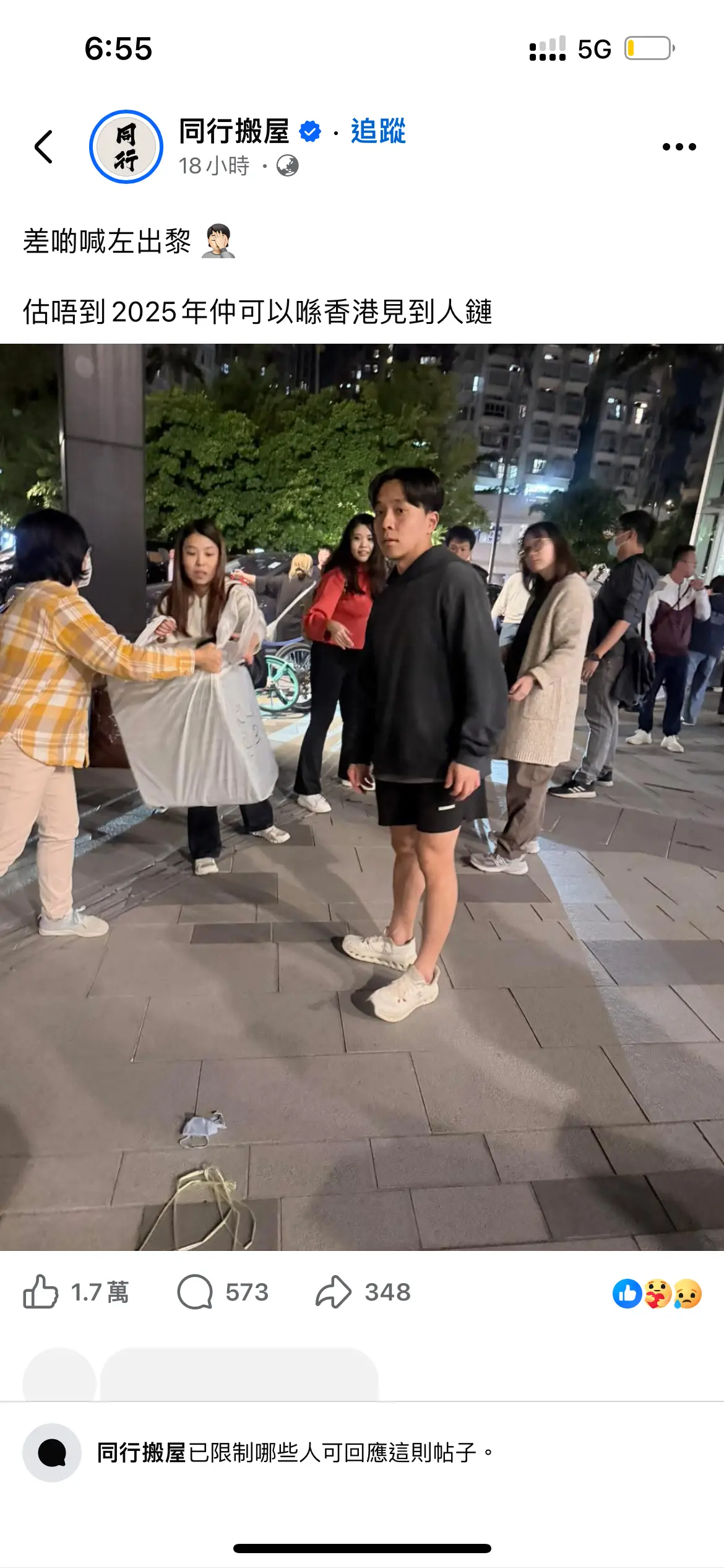 最新消息：宏福苑五級火增至65死70傷 傍晚於宏道閣救出一名男生還者 | LIHKG 討論區