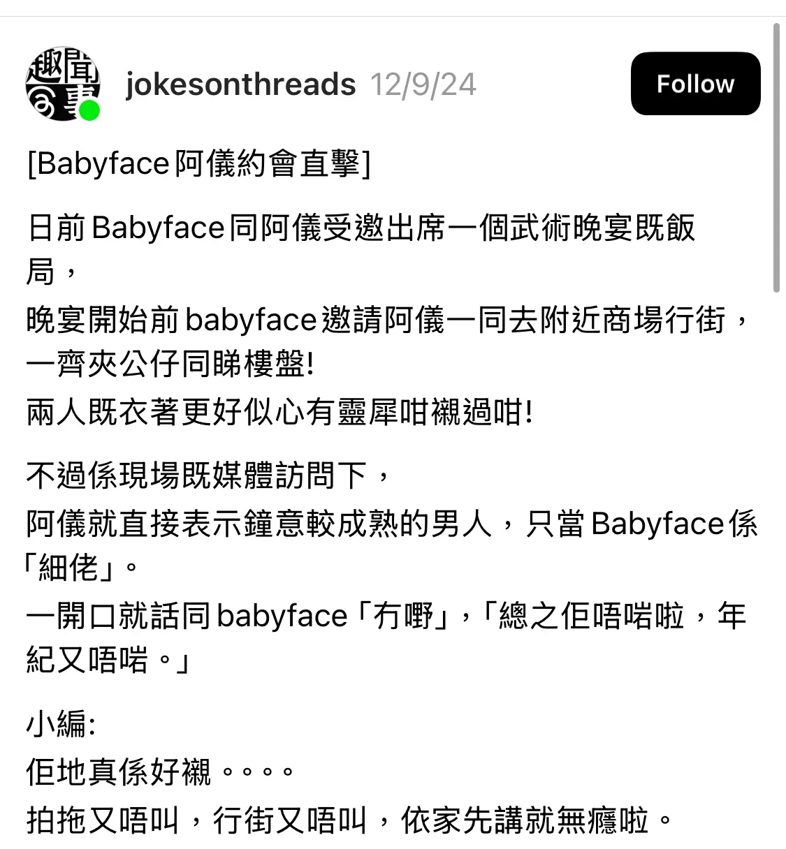 Baby face老師型左咁多，好想扯旗 | LIHKG 討論區