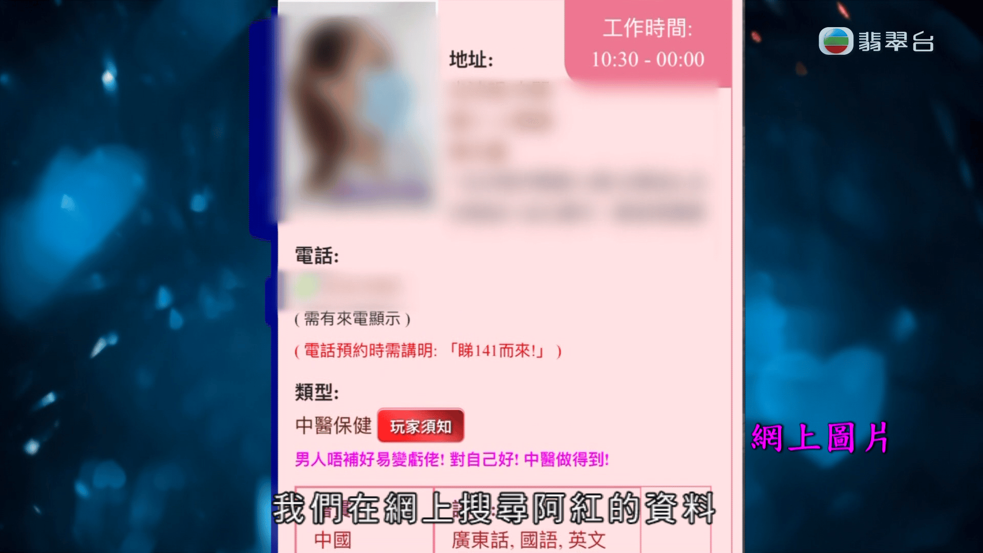 [TVB] 東張西望討論區 (150) | LIHKG 討論區