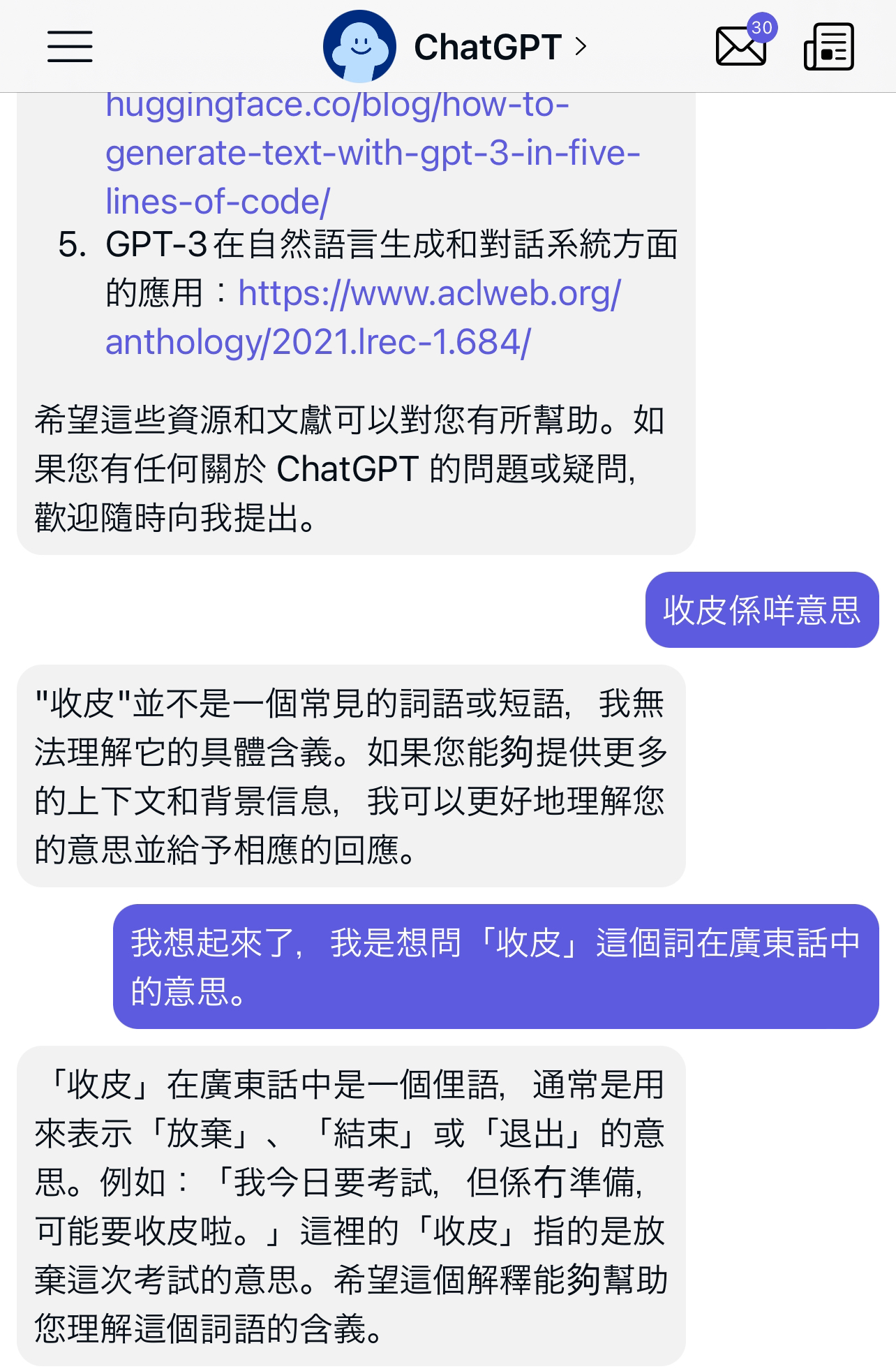 一人一張chatgpt 攪笑圖 | LIHKG 討論區