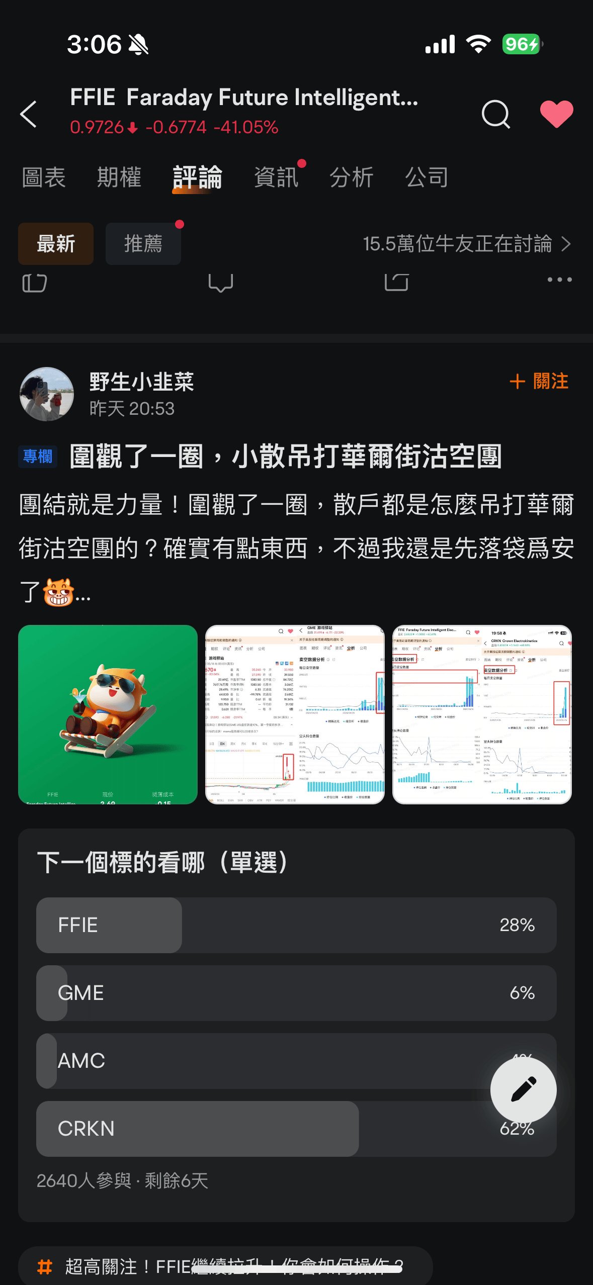 自主密碼 FFIE 3 | LIHKG 討論區