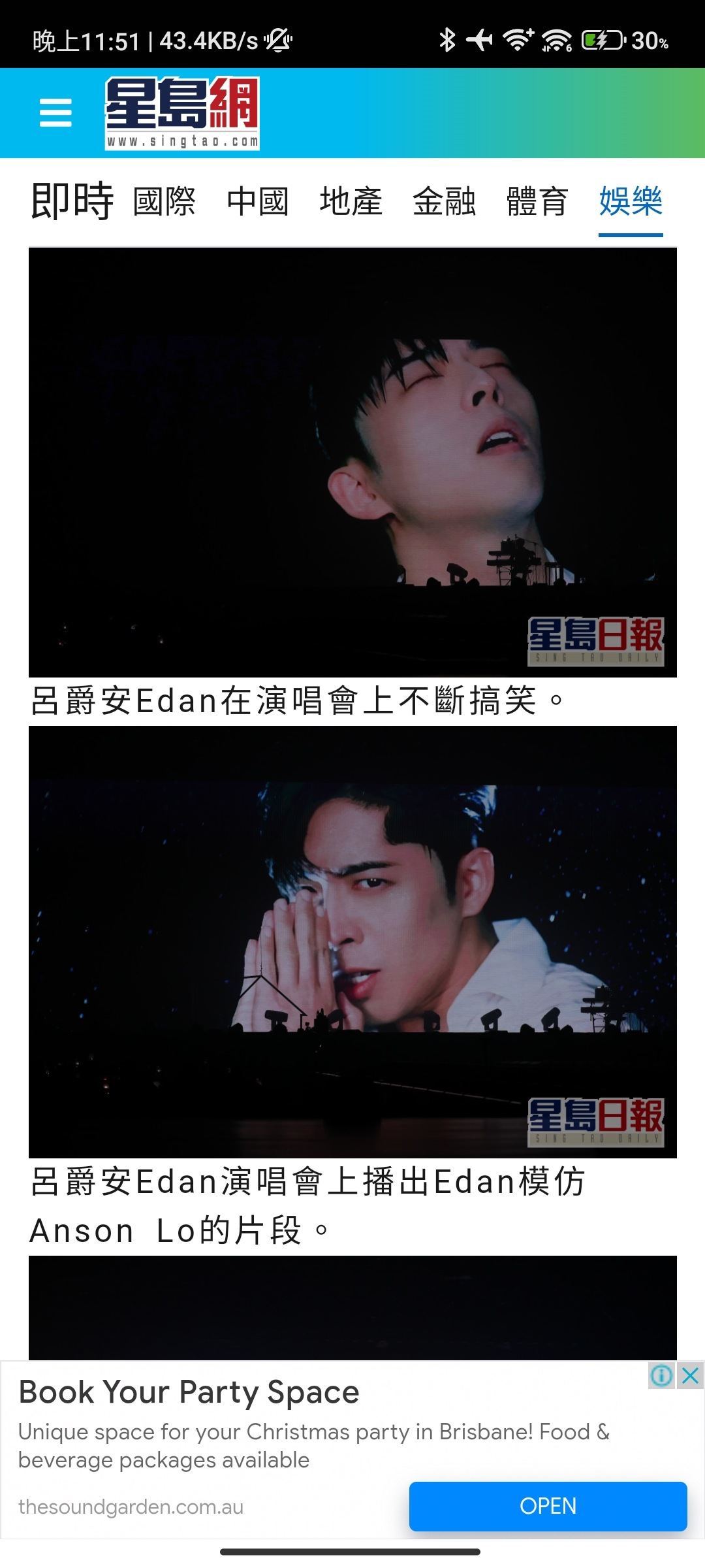 aga eason真正演唱會歌手表演#yup#edan演唱會十分業餘、不認真，和像馬戲團 | LIHKG 討論區