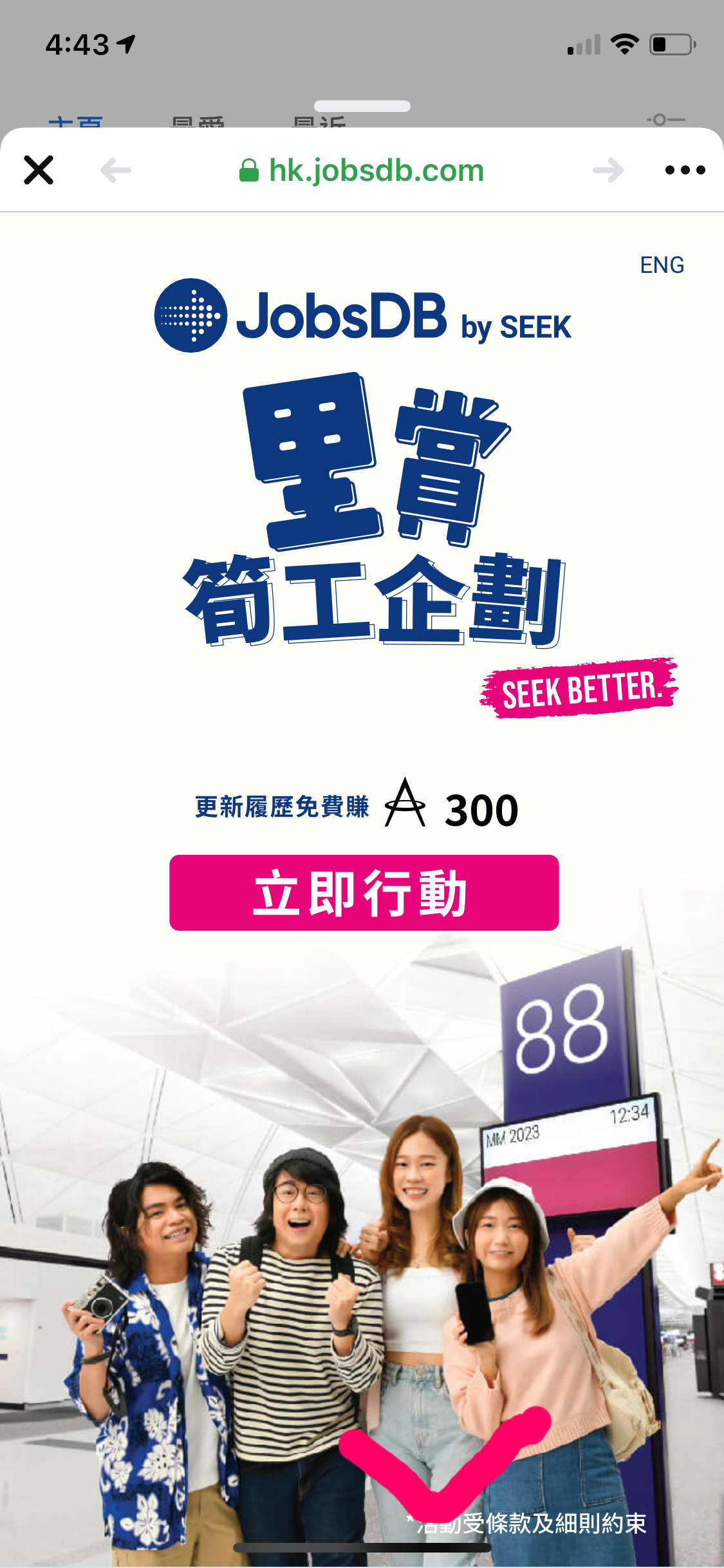 有無人留意mm呢個jobsdb廣告 | LIHKG 討論區