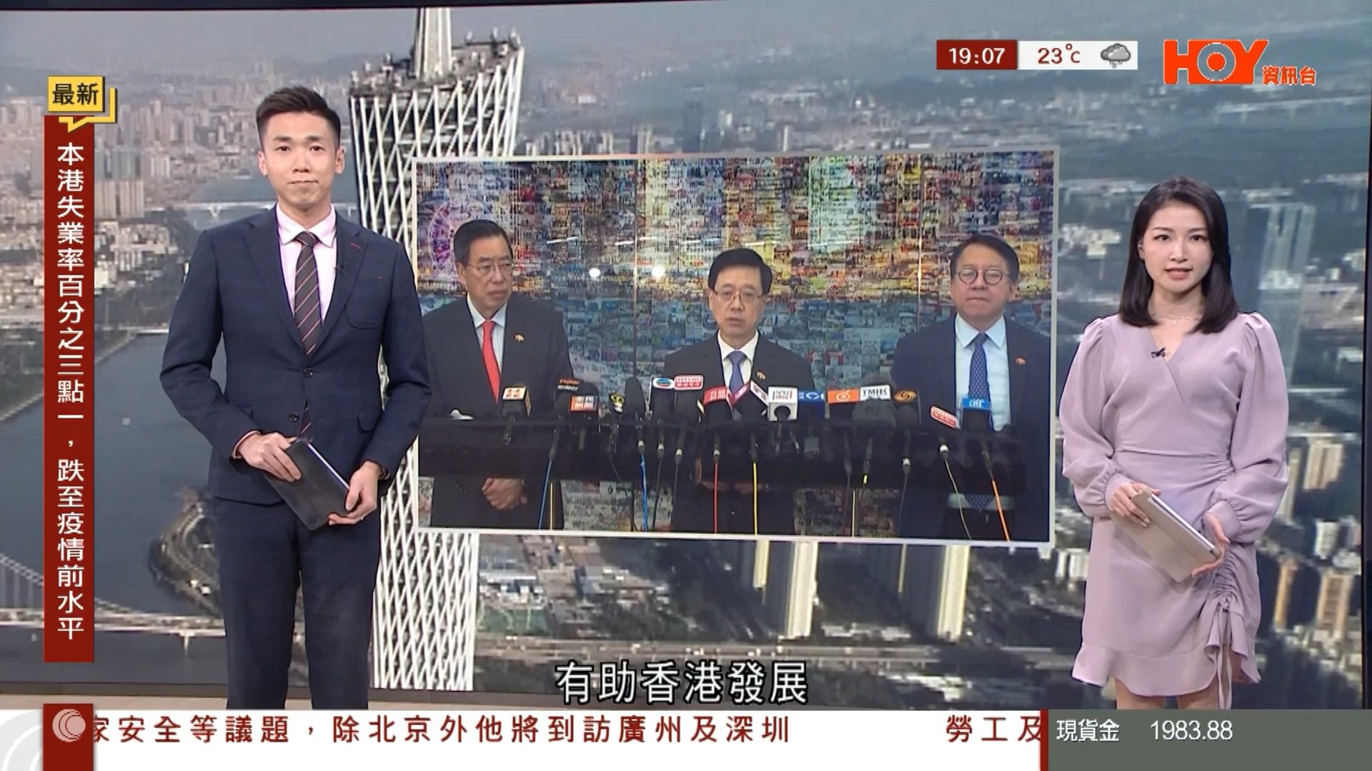 有線新聞主播記者討論區 (24) | LIHKG 討論區