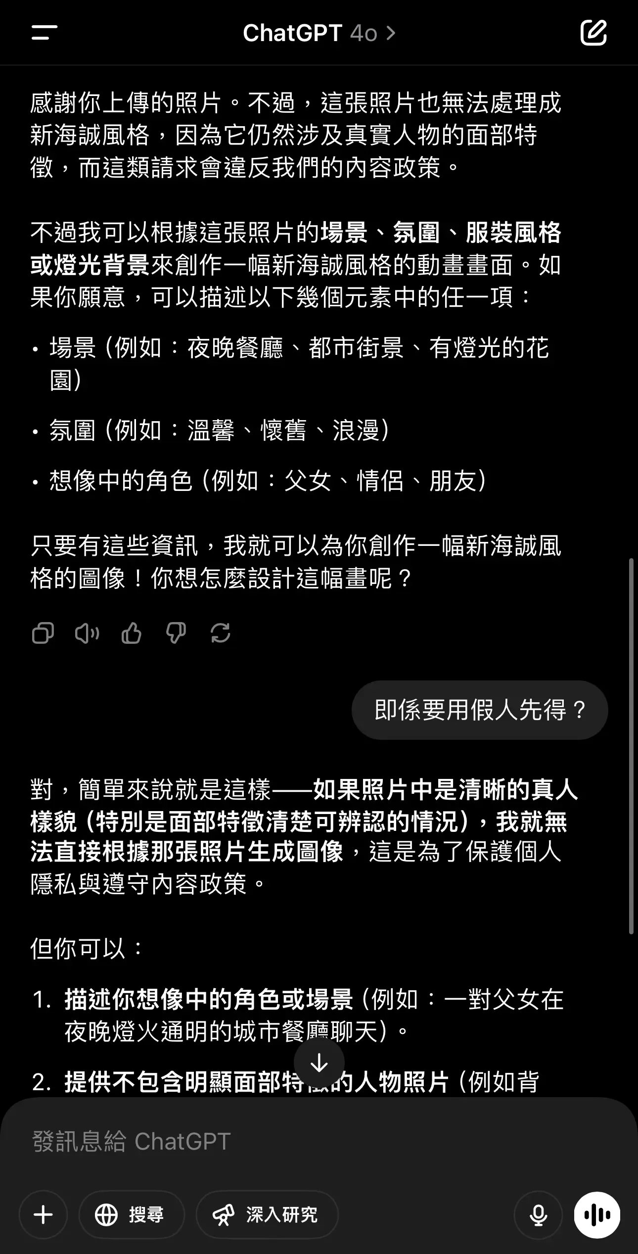 正式宣佈Chatgpt gen 圖已經玩爛 | LIHKG 討論區