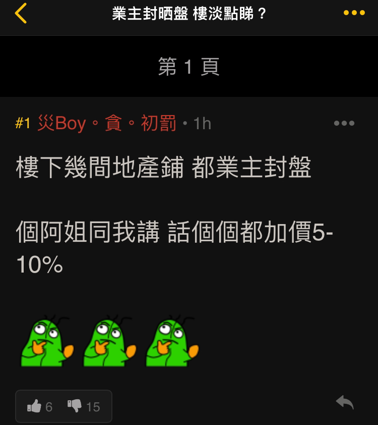 TVB News 有發展商指政府「撤辣」市況未全面好轉 ！ | LIHKG 討論區