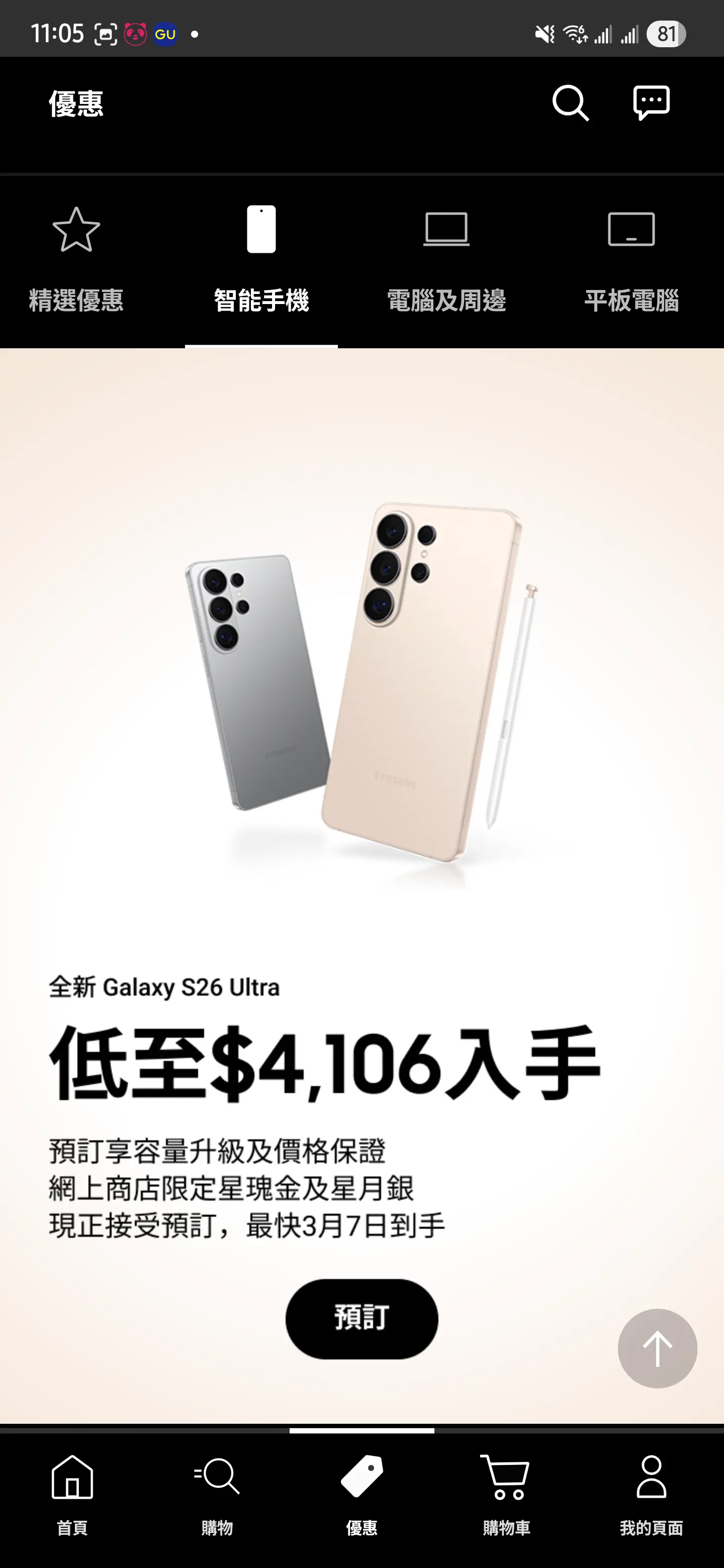 Samsung Galaxy 討論區 (329) 出三摺但冇人開post | LIHKG 討論區