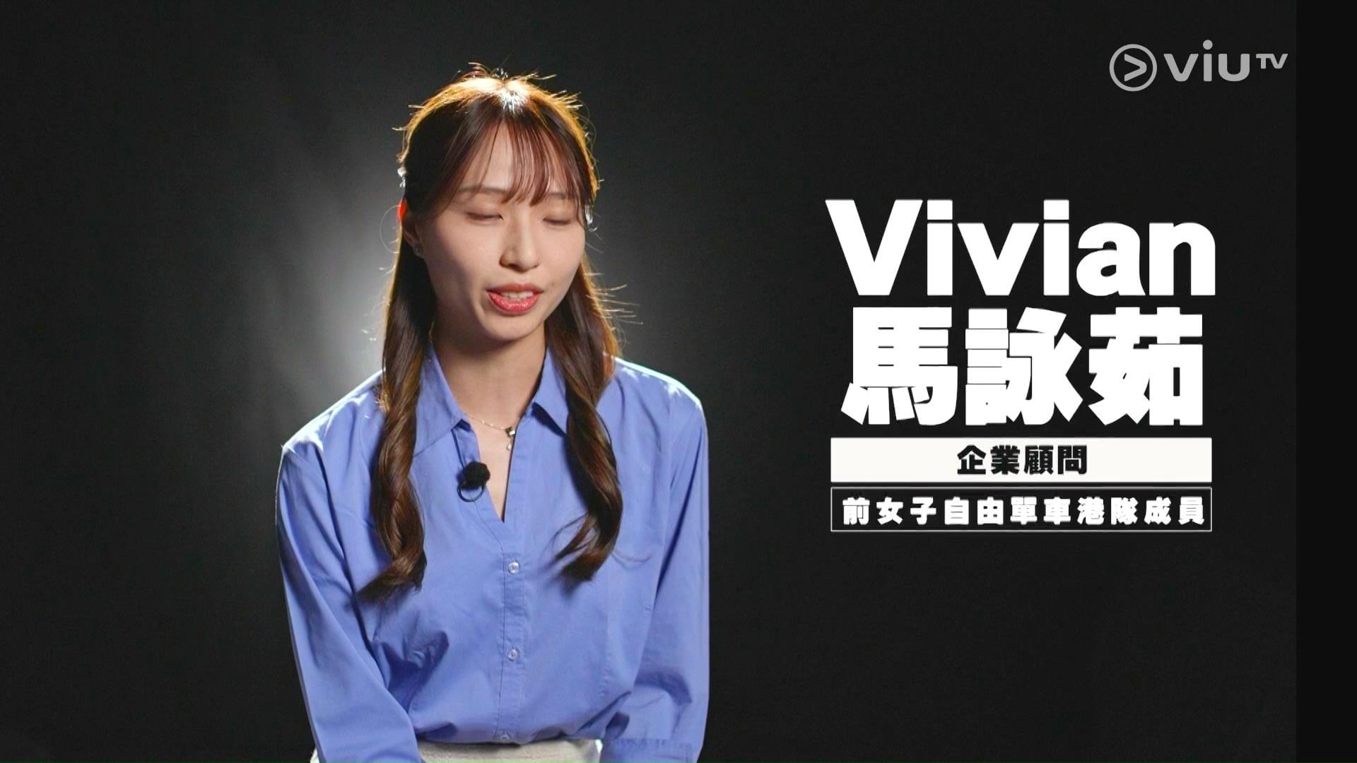 [ViuTV]螢花女子足球隊 YFFC x 真人騷足球女將 討論區 (24) | LIHKG 討論區